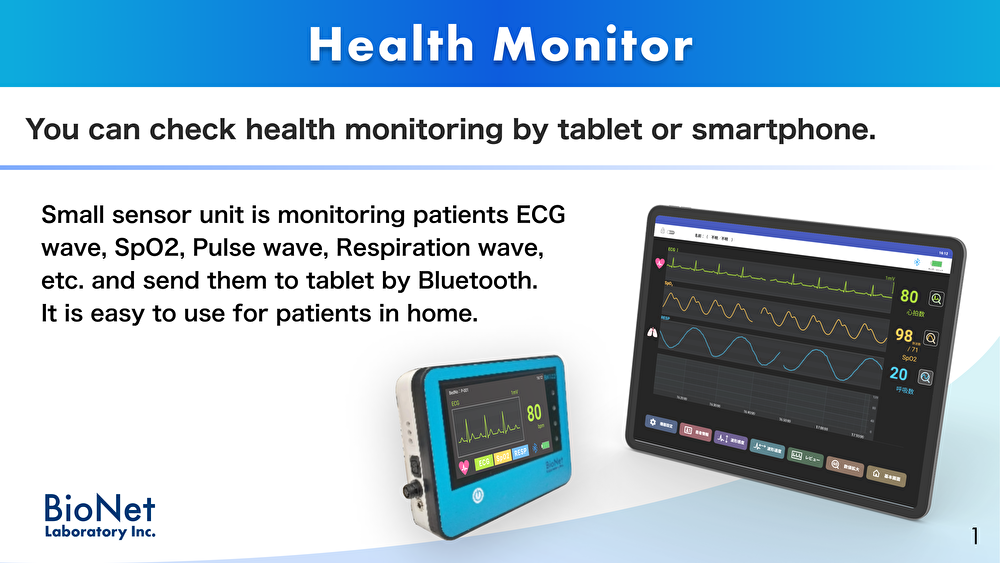 Biometric Monitor｜台灣創新技術博覽會