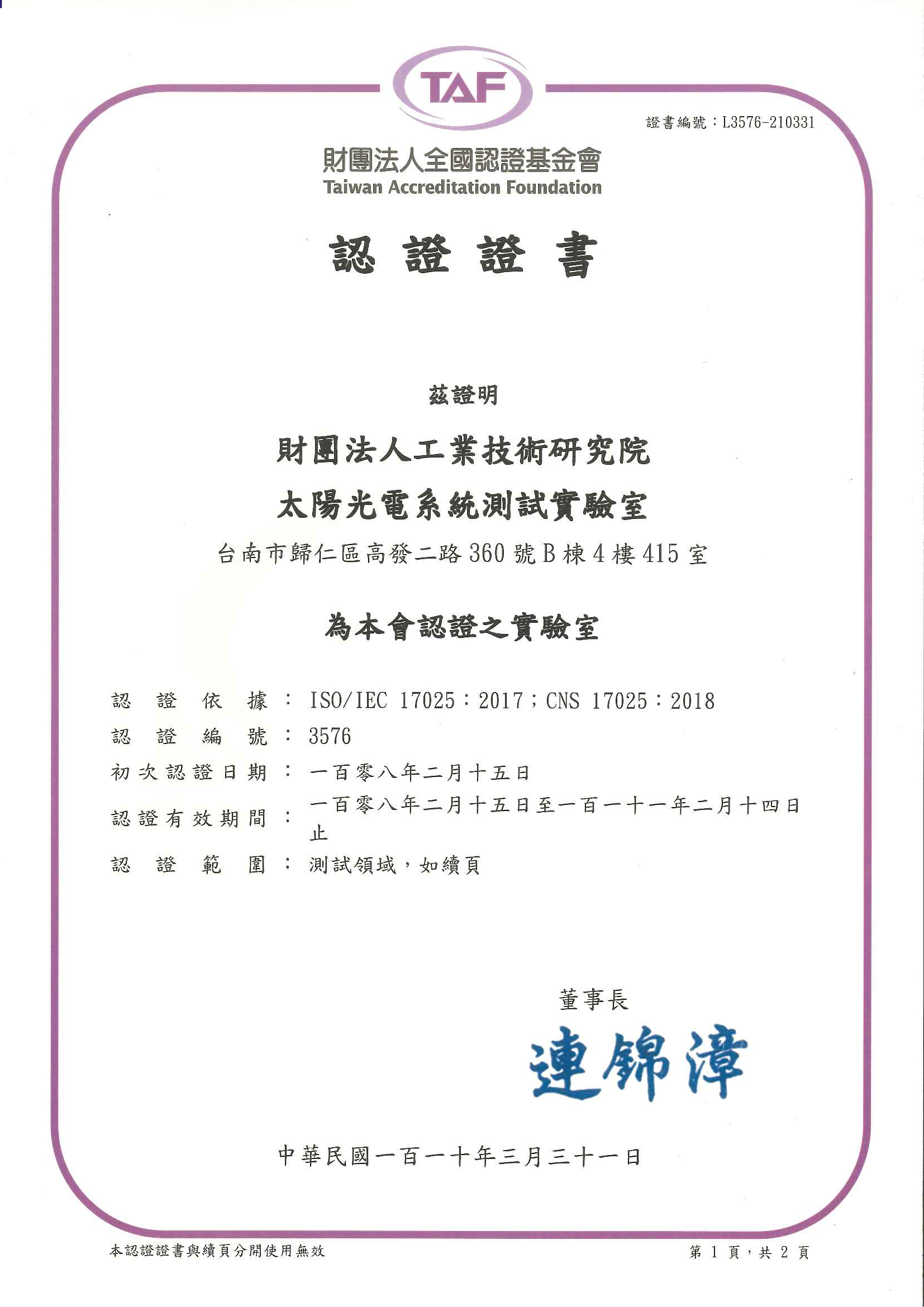 Introduction to Testing Services of Solar Photovoltaic System Testing ...
